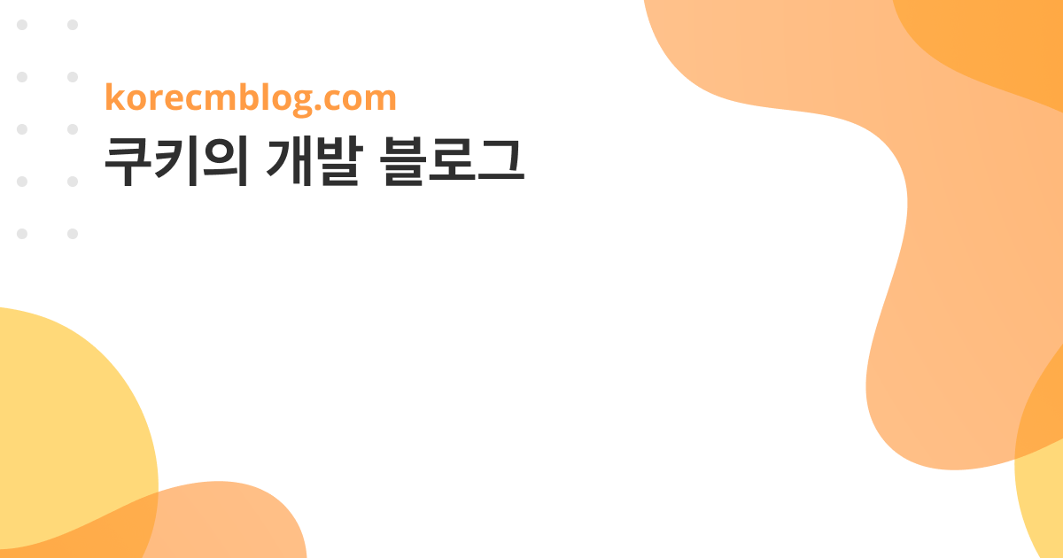 ERESOLVE unable to resolve dependency tree 해결하기 | 쿠키의 개발 블로그 ERESOLVE unable to resolve dependency tree 해결하기 | 쿠키의 개발 블로그